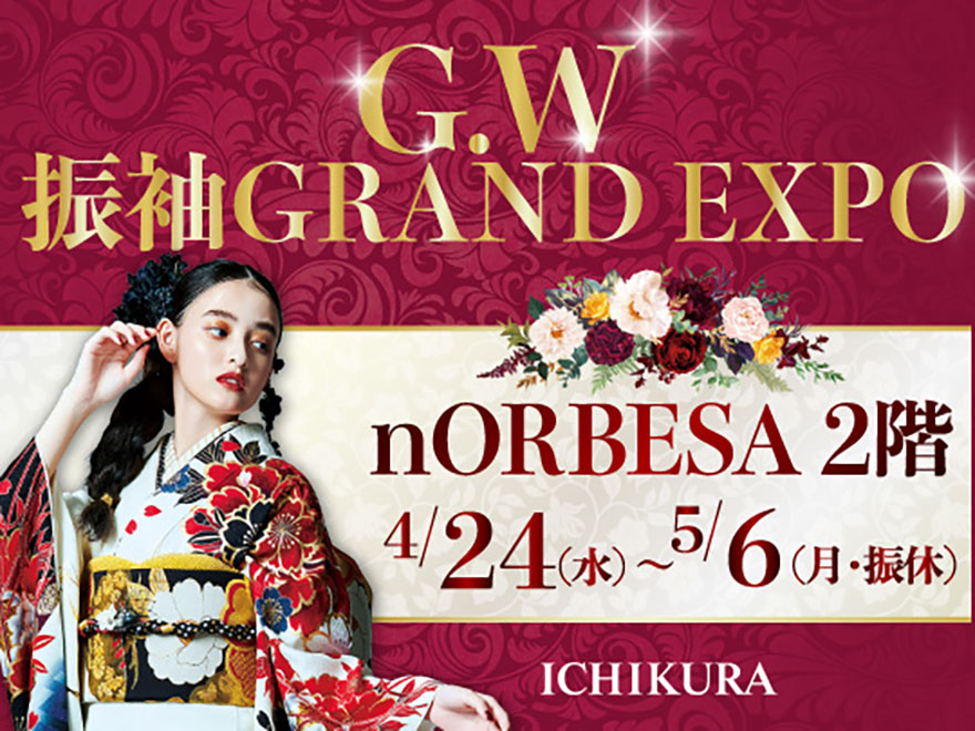 観覧車&商業施設 nORBESA[ノルベサ]