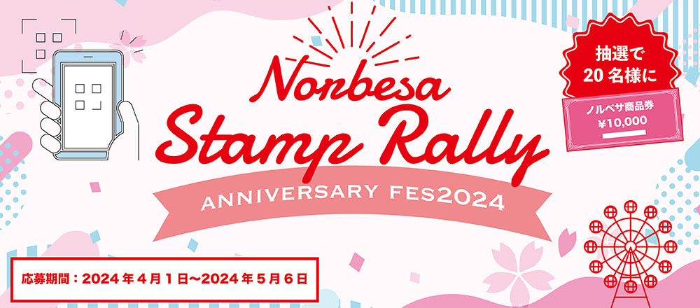 観覧車&商業施設 nORBESA[ノルベサ]